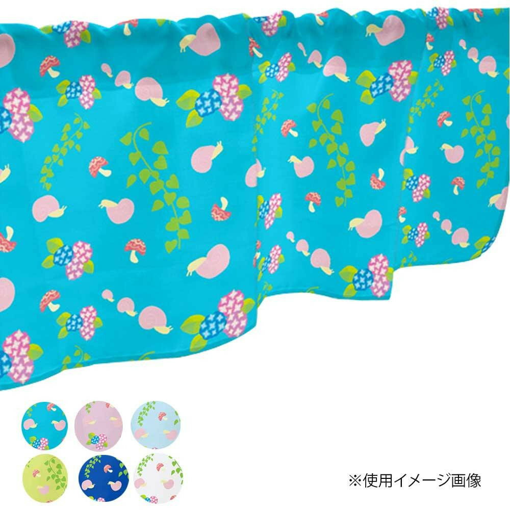 ※パッケージ、デザイン等は予告なく変更される場合があります。※画像はイメージです。商品タイトルと一致しない場合があります。アジサイとかたつむりのデザインがポップで可愛らしいカフェカーテンです。梅雨の時期でも楽しめそうなデザインですね。※北海...