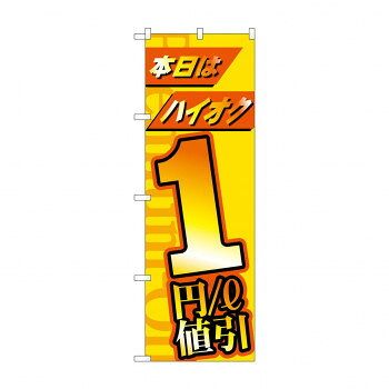 ※パッケージ、デザイン等は予告なく変更される場合があります。※画像はイメージです。商品タイトルと一致しない場合があります。宣伝に最適です。※北海道・沖縄・離島は別途送料をいただきます。※受注生産品のため、ご注文後のキャンセルはお受けできませ...