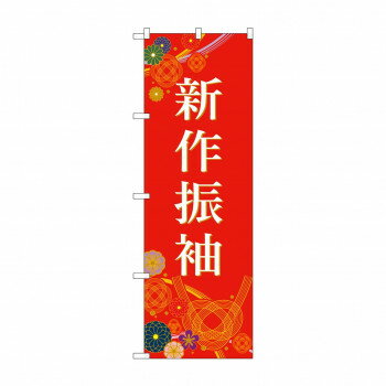 ※パッケージ、デザイン等は予告なく変更される場合があります。※画像はイメージです。商品タイトルと一致しない場合があります。宣伝に最適です。※北海道・沖縄・離島は別途送料をいただきます。※受注生産品のため、ご注文後のキャンセルはお受けできませ...