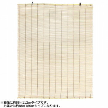 ※パッケージ、デザイン等は予告なく変更される場合があります。※画像はイメージです。商品タイトルと一致しない場合があります。涼しげな見た目のすだれ。暑い日差しをカットし、風通しも抜群です。リビングや客間、寝室などに。シンプルで落ち着いたデザイ...