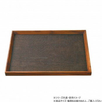 ※パッケージ、デザイン等は予告なく変更される場合があります。※画像はイメージです。商品タイトルと一致しない場合があります。落ち着いた雰囲気を演出してくれます。さまざまなテイストに合うトレーです。サイズ実寸:32×23×2.6cm個装サイズ：...