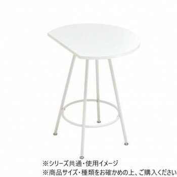 ※パッケージ、デザイン等は予告なく変更される場合があります。※画像はイメージです。商品タイトルと一致しない場合があります。空間に柔らかみを与える円形天板の一部をカットする事で、壁付け設置を可能にし、省スペースを実現したカフェテーブルです。天...