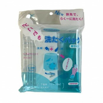 ※パッケージ、デザイン等は予告なく変更される場合があります。※画像はイメージです。商品タイトルと一致しない場合があります。水道水または清潔な水を入れるだけで洗濯から脱水までできる携帯用洗濯袋。少ないお水で洗濯できるので節水にもつながります。...