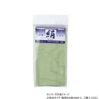 ※パッケージ、デザイン等は予告なく変更される場合があります。※画像はイメージです。商品タイトルと一致しない場合があります。肌に優しいシルク100%のタオルです。化学繊維を使用していませんので少し泡立ちにくいですが、肌への刺激は少なく肌の弱い...