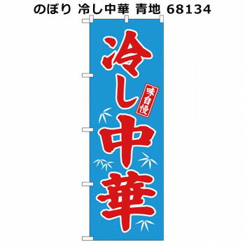 ※パッケージ、デザイン等は予告なく変更される場合があります。※画像はイメージです。商品タイトルと一致しない場合があります。店舗はもちろんイベントの販売ブースの販促にもご活用いただけます!!※北海道・沖縄・離島は別途送料をいただきます。※受注...