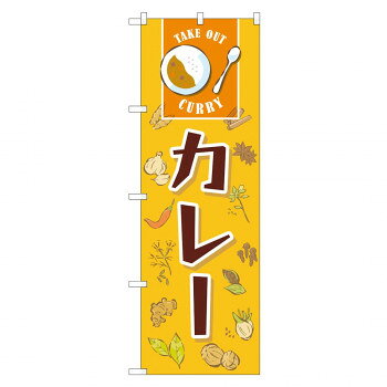 ※パッケージ、デザイン等は予告なく変更される場合があります。※画像はイメージです。商品タイトルと一致しない場合があります。話題のキッチンカーで使えるアイテムです。※北海道・沖縄・離島は別途送料をいただきます。※受注生産品のため、ご注文後のキ...