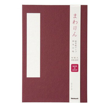 ※パッケージ、デザイン等は予告なく変更される場合があります。※画像はイメージです。商品タイトルと一致しない場合があります。用紙に朱印をもらって貼り付けられる大判サイズの御朱印帳です。裏表が無い2枚重ねで製本しており、墨や印が裏写りしません。...