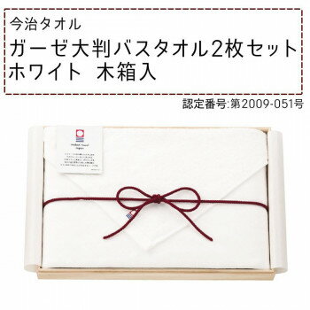 ※パッケージ、デザイン等は予告なく変更される場合があります。※画像はイメージです。商品タイトルと一致しない場合があります。表面は柔らかなガーゼ素材、裏面は吸水性のよいパイル素材で作りました。肌に優しいガーゼ大判バスタオル2枚です。※モニター...