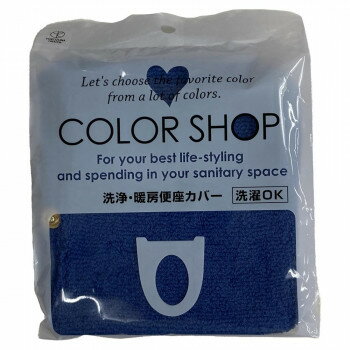 ※パッケージ、デザイン等は予告なく変更される場合があります。※画像はイメージです。商品タイトルと一致しない場合があります。「ディープブルー」の便座カバーです。落ち着いた色合いが穏やかな雰囲気にしてくれます。サイズ個装サイズ：5×14×18c...