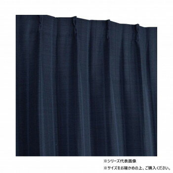 ※パッケージ、デザイン等は予告なく変更される場合があります。※画像はイメージです。商品タイトルと一致しない場合があります。届いてすぐに使える厚地カーテンです。美しいドレープをキープしてくれる形状記憶加工つきなので洗濯後も変わらずきれいなウェ...