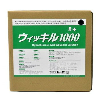 ※パッケージ、デザイン等は予告なく変更される場合があります。※画像はイメージです。商品タイトルと一致しない場合があります。高濃度の次亜塩素酸水溶液です。日常的な除菌・消臭で使用する100ppmに希釈すれば、100ppm原液の10倍の量をつく...