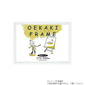 ※パッケージ、デザイン等は予告なく変更される場合があります。※画像はイメージです。商品タイトルと一致しない場合があります。ナチュラルタイプの画用紙専用フレームです。壁掛け専用です。※画用紙によってはサイズの大きいものがあります。※商品の画像...