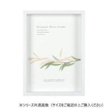 ※パッケージ、デザイン等は予告なく変更される場合があります。※画像はイメージです。商品タイトルと一致しない場合があります。立体物から平面作品まで幅広いフレーミングが可能な立体額。深さ39ミリの立体の木製額フィギュアBOXとして、フラワーアレ...