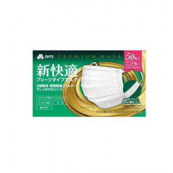 ※パッケージ、デザイン等は予告なく変更される場合があります。※画像はイメージです。商品タイトルと一致しない場合があります。プリーツタイプのマスクです。3層構造・極細繊維フィルターでしっかりカットします。※息苦しさを感じたら使用を中止してくだ...