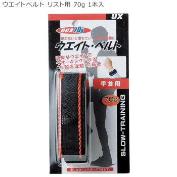 ※パッケージ、デザイン等は予告なく変更される場合があります。※画像はイメージです。商品タイトルと一致しない場合があります。手首に装着して使用するウエイトベルトです。内部のウエイトをはずせば、表面のベルト部は丸洗いできます。サイズ個装サイズ：...