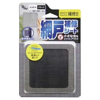 ※パッケージ、デザイン等は予告なく変更される場合があります。※画像はイメージです。商品タイトルと一致しない場合があります。小さな虫をシャットアウトします。壊れやすい窓枠部分にも対応しています。風通しの良いメッシュタイプです。サイズW125×...