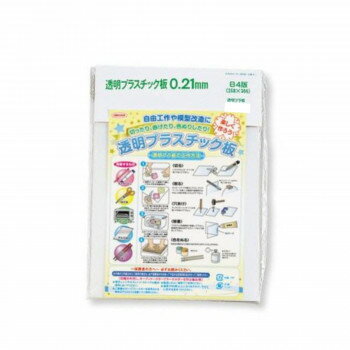 ※パッケージ、デザイン等は予告なく変更される場合があります。※画像はイメージです。商品タイトルと一致しない場合があります。0.21mm厚透明プラスチック板(1セット5枚)。大きいB4サイズのプラバン。みんなで切って分けてお使いいただけます。...