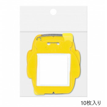 ※パッケージ、デザイン等は予告なく変更される場合があります。※画像はイメージです。商品タイトルと一致しない場合があります。本体と同じカラーのクリッピン付となっております。1パック10枚入り。サイズ66×70mm個装サイズ：9×9×2cm重量...