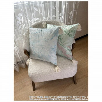 ※パッケージ、デザイン等は予告なく変更される場合があります。※画像はイメージです。商品タイトルと一致しない場合があります。水彩画のように美しく揺らめくマーブル模様で爽やかで軽やかな印象に。ふんわりとした風合いが、上品なアクセントとしてお部屋...