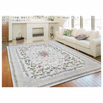 ※パッケージ、デザイン等は予告なく変更される場合があります。※画像はイメージです。商品タイトルと一致しない場合があります。色とりどりの花柄が広がるクラシックデザインのゴブラン織りラグ。裏面には滑り止めを施しています。ウォッシャブル対応でお手...