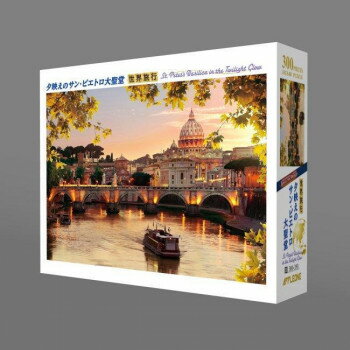 ※パッケージ、デザイン等は予告なく変更される場合があります。※画像はイメージです。商品タイトルと一致しない場合があります。街の明かりを映すテヴェレ川からサン・ピエトロ大聖堂を望むロマンチックな夕景のジグソーパズルです。※画面表示のため、実物...