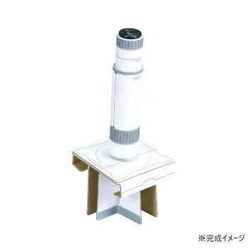 ※パッケージ、デザイン等は予告なく変更される場合があります。※画像はイメージです。商品タイトルと一致しない場合があります。顕微鏡が作れるキットです。サイズ組立時:90×80×210mm個装サイズ：23.5×4×34cm重量135g個装重量：...