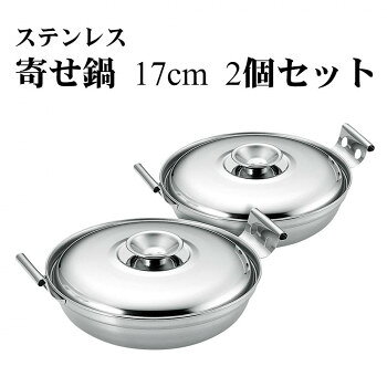 ※パッケージ、デザイン等は予告なく変更される場合があります。※画像はイメージです。商品タイトルと一致しない場合があります。あつあつの鍋物や煮込みうどんに使えるステンレス寄せ鍋です。サイズ約228×185×67mm(本体高さ:約46mm)、底...