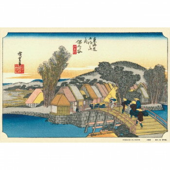 ※パッケージ、デザイン等は予告なく変更される場合があります。※画像はイメージです。商品タイトルと一致しない場合があります。江戸から4宿目の保土ヶ谷です。実際に東海道五十三次の宿場街を訪れるという人や歩いてみるという人が増えているそうです。あ...