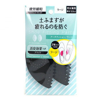 ※パッケージ、デザイン等は予告なく変更される場合があります。※画像はイメージです。商品タイトルと一致しない場合があります。ソフトな履き心地で土踏まずを刺激し、足の疲れをやわらげます。【使用上の注意】※足に痛みを感じたらすぐに使用を中止してく...