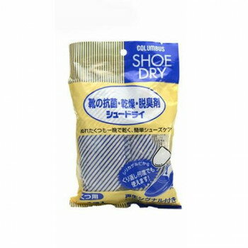 ※パッケージ、デザイン等は予告なく変更される場合があります。※画像はイメージです。商品タイトルと一致しない場合があります。雨や雪で濡れた靴を素早く乾かし、カビやバイ菌の発生を予防。シリカゲルなので、日に干すことでくり返し何度でも使えます。サ...