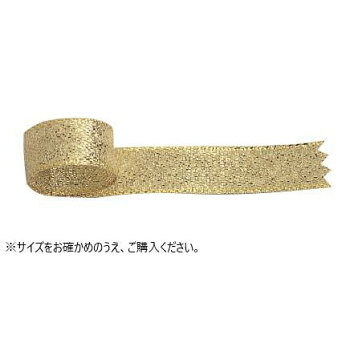 ※パッケージ、デザイン等は予告なく変更される場合があります。※画像はイメージです。商品タイトルと一致しない場合があります。細かで上品な輝きを持つリボンです。※リボンは製造過程において多少のサイズ誤差が生じる場合がございます(表記サイズより幅...