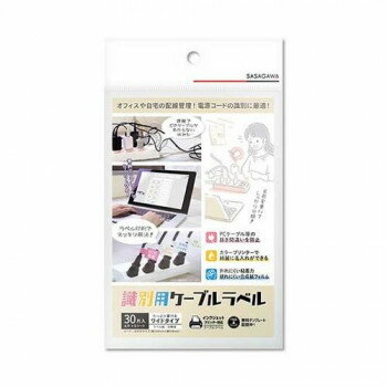 ※パッケージ、デザイン等は予告なく変更される場合があります。※画像はイメージです。商品タイトルと一致しない場合があります。配線を識別するためにケーブルやコードに巻いて貼るシールです。コンセントの抜き間違い防止にも便利。パソコン周りや、AV機...