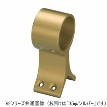 ※パッケージ、デザイン等は予告なく変更される場合があります。※画像はイメージです。商品タイトルと一致しない場合があります。手すりの取り付けに!サイズ35φ個装サイズ：7.5×52.5×9cm重量個装重量：86g素材・材質アルミ仕様カラー:シ...