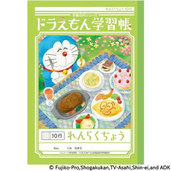 ※パッケージ、デザイン等は予告なく変更される場合があります。※画像はイメージです。商品タイトルと一致しない場合があります。「自然や文化」「ものの始まり」にまつわる読み物付録つきの、B5判学習帳。※モニターの設定などにより実際の色味と異なって...