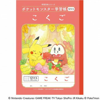 ※パッケージ、デザイン等は予告なく変更される場合があります。※画像はイメージです。商品タイトルと一致しない場合があります。自然の中で遊ぶ5匹の仲良しピカチュウたちの様々なシーンを集めた、B5判学習帳。※モニターの設定などにより実際の色味と異...