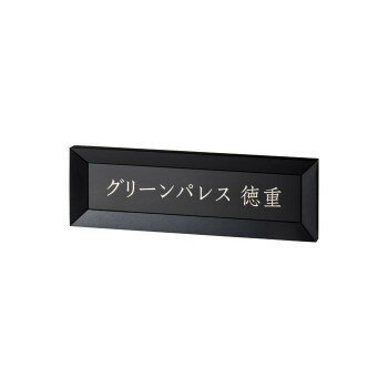※パッケージ、デザイン等は予告なく変更される場合があります。※画像はイメージです。商品タイトルと一致しない場合があります。おしゃれで高級感のある鋳物サインです。※画像は製作見本です。※こちらの商品のお問い合わせについては、販売店様にご連絡く...