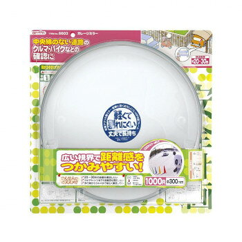 ※パッケージ、デザイン等は予告なく変更される場合があります。※画像はイメージです。商品タイトルと一致しない場合があります。広い視界で距離感をつかみやすい。軽くて割れにくい軽量樹脂製ミラー。別売の取付金具でいろんな場所にカンタン取り付けが可能...