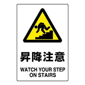 ※パッケージ、デザイン等は予告なく変更される場合があります。※画像はイメージです。商品タイトルと一致しない場合があります。注意喚起に役立つステッカーです。サイズ450×300mm個装サイズ：45×30×0.1cm重量個装重量：57g素材・材...