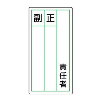 ※パッケージ、デザイン等は予告なく変更される場合があります。※画像はイメージです。商品タイトルと一致しない場合があります。指名標識です。安全管理体制をしっかりアピールできます。サイズ120×60mm個装サイズ：31.9×14.3×0.8cm...