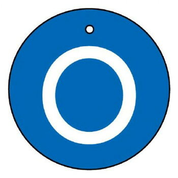 ※パッケージ、デザイン等は予告なく変更される場合があります。※画像はイメージです。商品タイトルと一致しない場合があります。バルブの開閉を明確に伝える表示板です。サイズφ70mm、取付穴:φ4mm個装サイズ：8×8×2cm重量個装重量：36g...