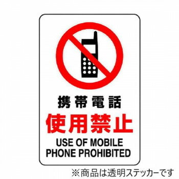 ※パッケージ、デザイン等は予告なく変更される場合があります。※画像はイメージです。商品タイトルと一致しない場合があります。ガラス扉や自動ドアなど、透明ガラスへの貼付けに適したステッカーです。サイズ150×100mm個装サイズ：15×10×0...