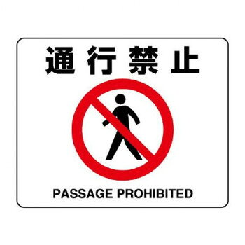 ※パッケージ、デザイン等は予告なく変更される場合があります。※画像はイメージです。商品タイトルと一致しない場合があります。路面貼用の注意喚起ステッカーです。※貼付けの際は、プライマー(別売)をご利用ください。サイズ240×300mm個装サイ...