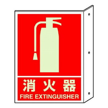 ※パッケージ、デザイン等は予告なく変更される場合があります。※画像はイメージです。商品タイトルと一致しない場合があります。遠目からもよくわかる突き出しタイプの標識です。サイズ300×225mm、折り曲げ:50mm、取付穴:φ4mm個装サイズ...