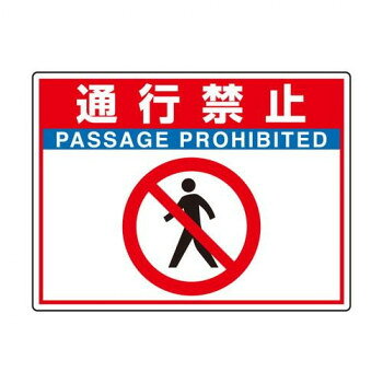 ※パッケージ、デザイン等は予告なく変更される場合があります。※画像はイメージです。商品タイトルと一致しない場合があります。注意喚起に役立つ路面用標識です。基材に積層されたアルミニウムが凹凸面に密着します。屋外のアスファルト面や目地の深いタイ...