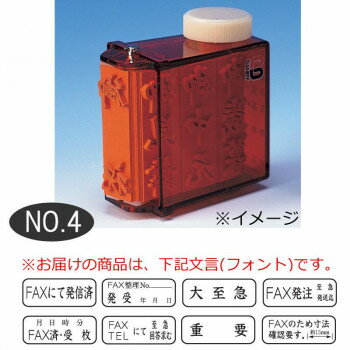 ※パッケージ、デザイン等は予告なく変更される場合があります。※画像はイメージです。商品タイトルと一致しない場合があります。商品上部にあるダイヤルを回転させることで印面が回転。1台で8通りに使えるから、オフィスや家庭で役立ちます。サイズW68...