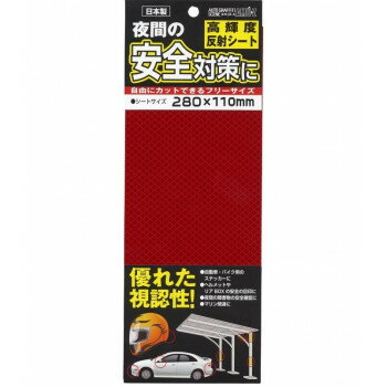 ※パッケージ、デザイン等は予告なく変更される場合があります。※画像はイメージです。商品タイトルと一致しない場合があります。自由にカットできるフリーサイズの高輝度反射シートです。サイズW110×H280×D2mm個装サイズ：30.7×12.2...