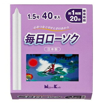 ※パッケージ、デザイン等は予告なく変更される場合があります。※画像はイメージです。商品タイトルと一致しない場合があります。安心の日本製。国内精製パラフィンワックスを使用し、国内にて成型・箱詰めを行なっている、安心の日本製です。サイズ商品サイ...