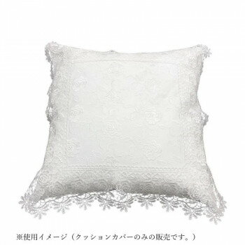 ※パッケージ、デザイン等は予告なく変更される場合があります。※画像はイメージです。商品タイトルと一致しない場合があります。華やかさもあり上品な雰囲気で、高級感のある佇まいになります。ファスナーも広く、クッションの中材(パンヤ)を入れやすい構...