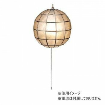 ※パッケージ、デザイン等は予告なく変更される場合があります。※画像はイメージです。商品タイトルと一致しない場合があります。カピスシェル製セードの明かりが優しいペンダントライトです。※調光器との併用は出来ません。※電球は別売です。サイズW20...