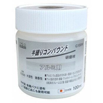 ※パッケージ、デザイン等は予告なく変更される場合があります。※画像はイメージです。商品タイトルと一致しない場合があります。アルミニウム製品の汚れや傷取り、仕上げ光沢出し用半練りタイプのコンパウンド。アルミ製の窓枠や額縁、アルミホイール、アタ...